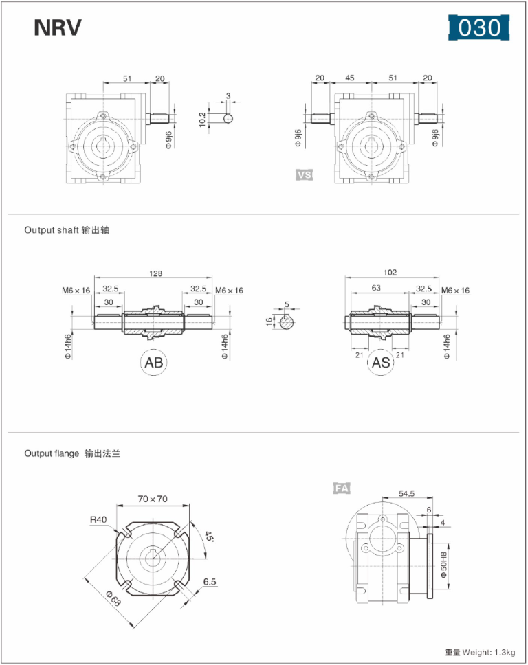 NMRV / NRV单级蜗轮蜗杆减速机 - RV蜗轮蜗杆减速机 - 恒铭电机